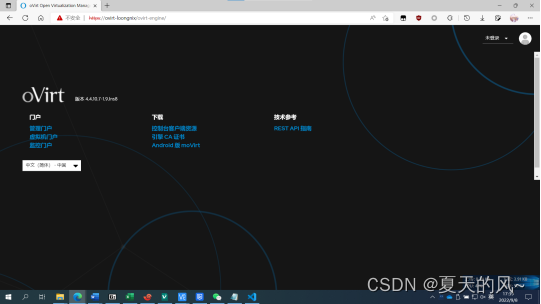 Loongnix-server中ovirt-engine-4.4安装及使用方法_ovirt engine-CSDN博客