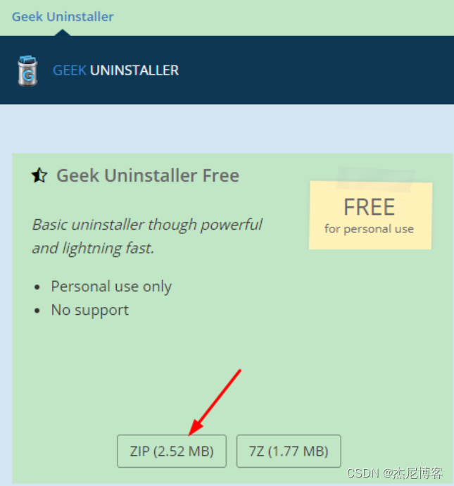 流氓软件卸载神器geek_geek卸载软件-CSDN博客