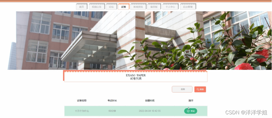 独有源码 Java Jsp枣院在线学习系统61092从不会做毕业设计到成功完成的过程与方法基于java的枣庄学院校内学习论坛系统 Csdn博客