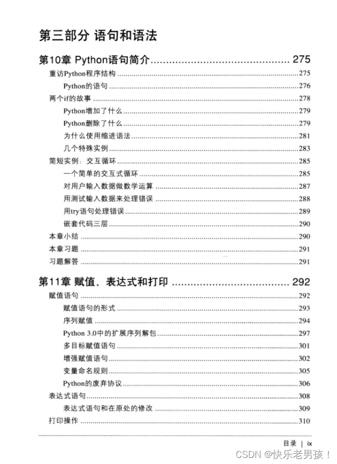 Python学习手册第4版pdfpython学习pdf快乐老男孩!的博客 Csdn博客