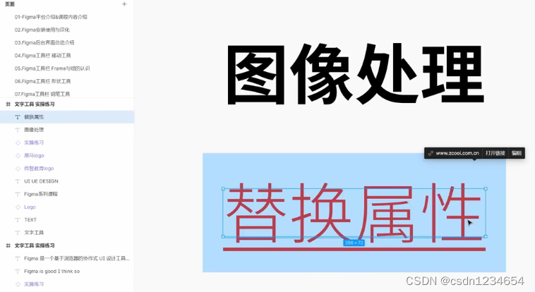 Figma学习_figma插入简单的统计图-CSDN博客