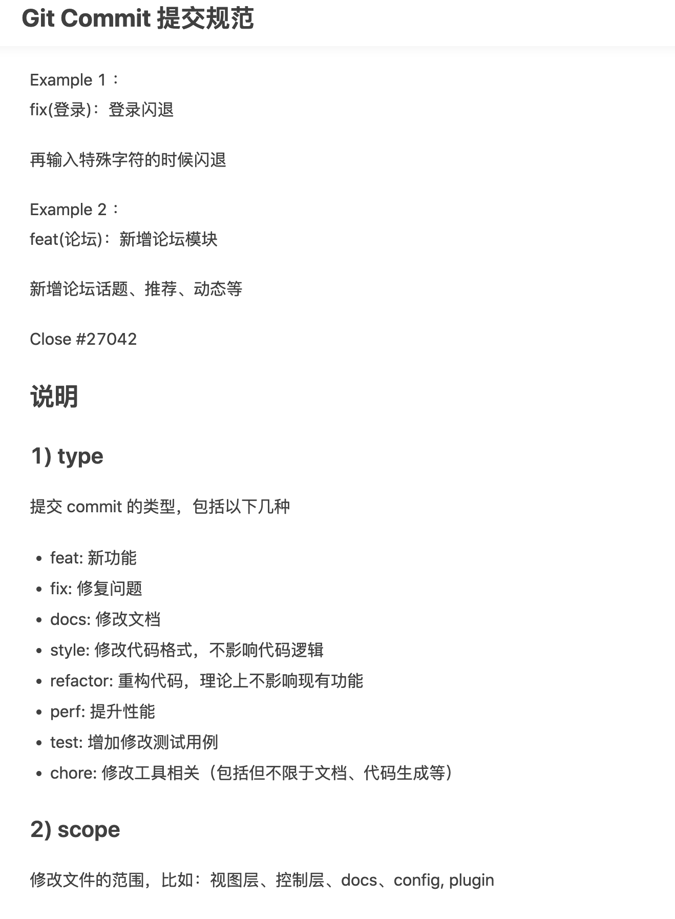 git commit 提交规范简介_git commit 提交定义-CSDN博客