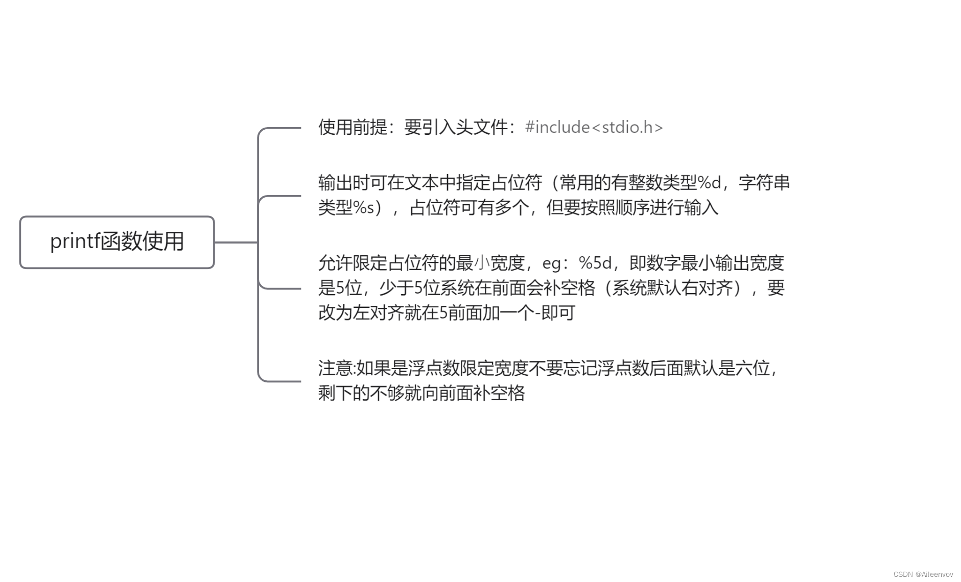 printf scanf if switch分支语句总结-CSDN博客