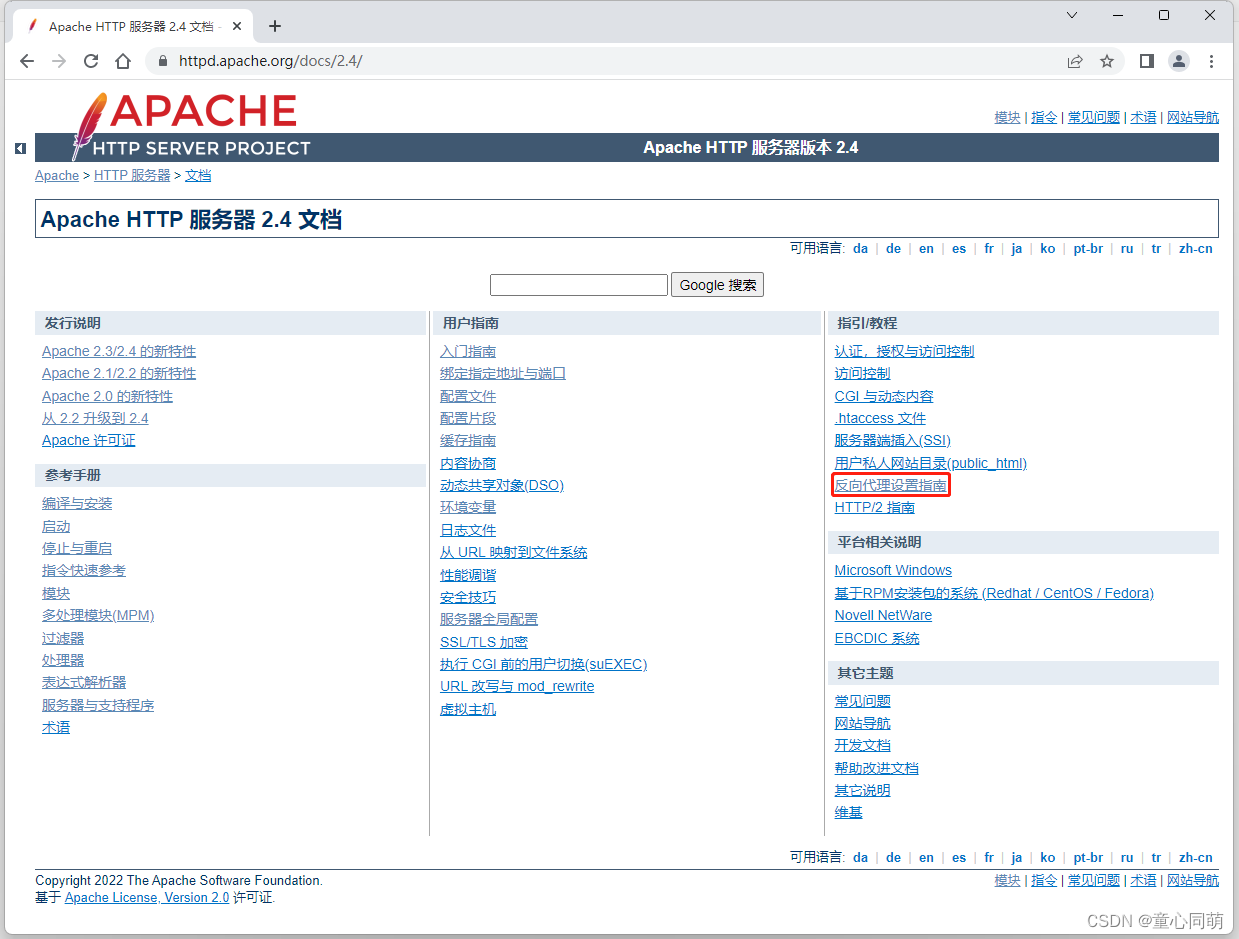 Apache反向代理and负载均衡apache实现反向负载均衡 Csdn博客