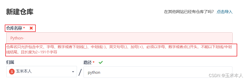 【gitee码云的使用】手把手教你 在gitee上创建远程仓库 And 克隆远程仓库到本地电脑 And 提交代码gitee怎么远程克隆 Csdn博客