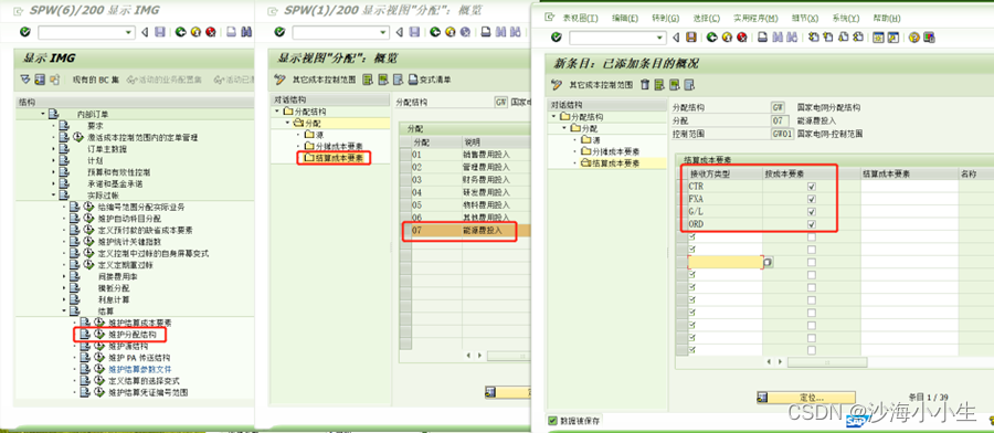 【SAP消息号KD506】_sap ctr-CSDN博客