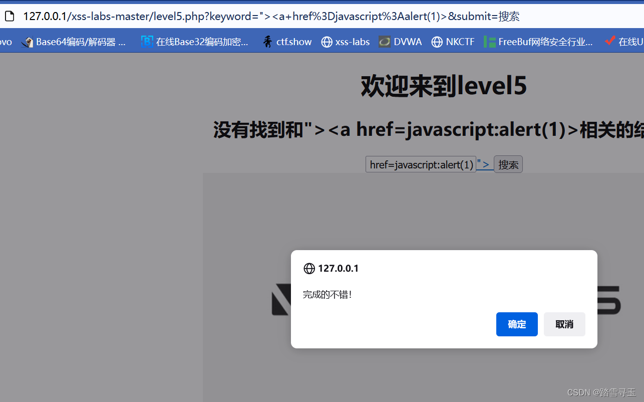 xss-labs_%20onmouseover=alert%2892676%29%20y%3d-CSDN博客