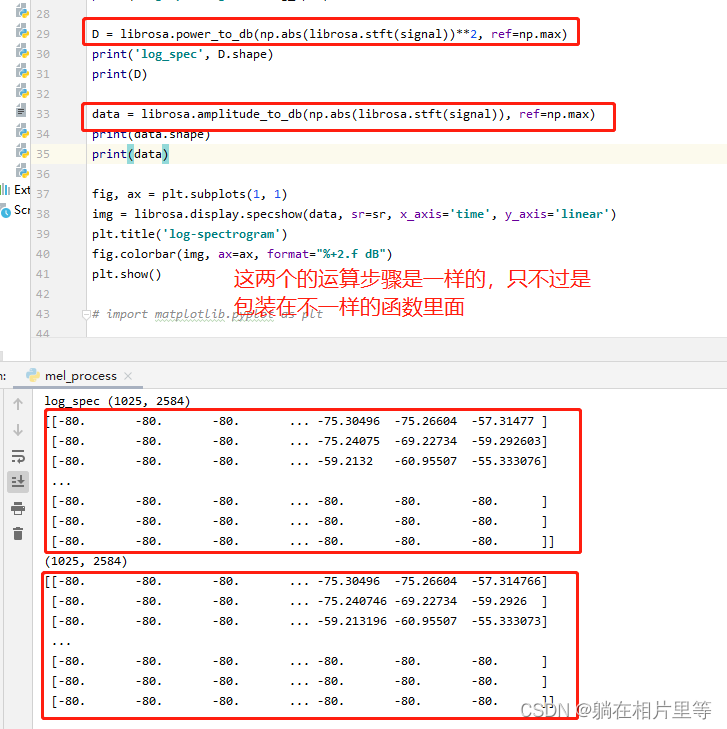 librosa中关于计算出来的不同频谱的shape解释_librosa里stft帧长度默认多少-CSDN博客