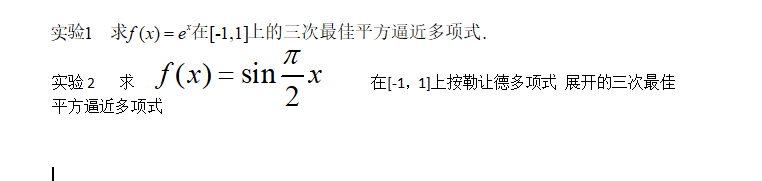 计算方法数值分析实验：勒让德多项式求展开的三次平方逼近多项式代码实现 Java求函数fxex的三次最佳平方逼近多项式用勒让德多项式 Csdn博客