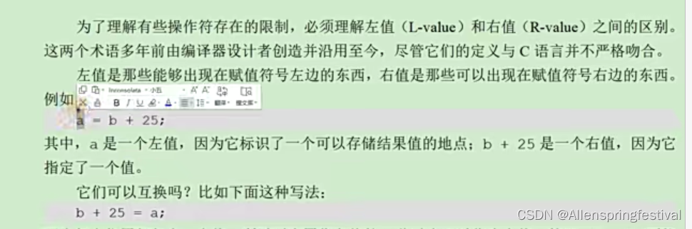 3运算符和表达式 Csdn博客 