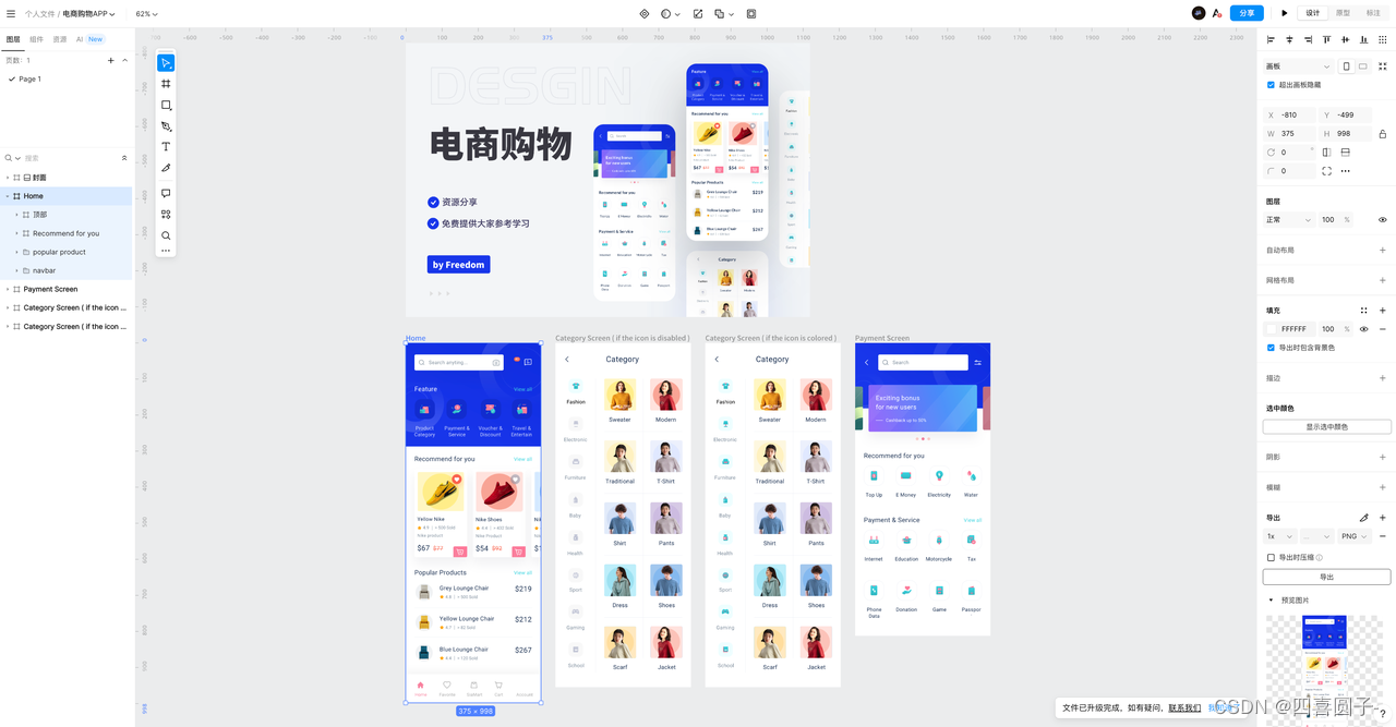 一键套用的Axure原型模版推荐！_axure 模板-CSDN博客
