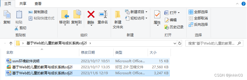 Javaphpnodejspython基于web的儿童的教育与成长系统【2024年毕设】 Csdn博客