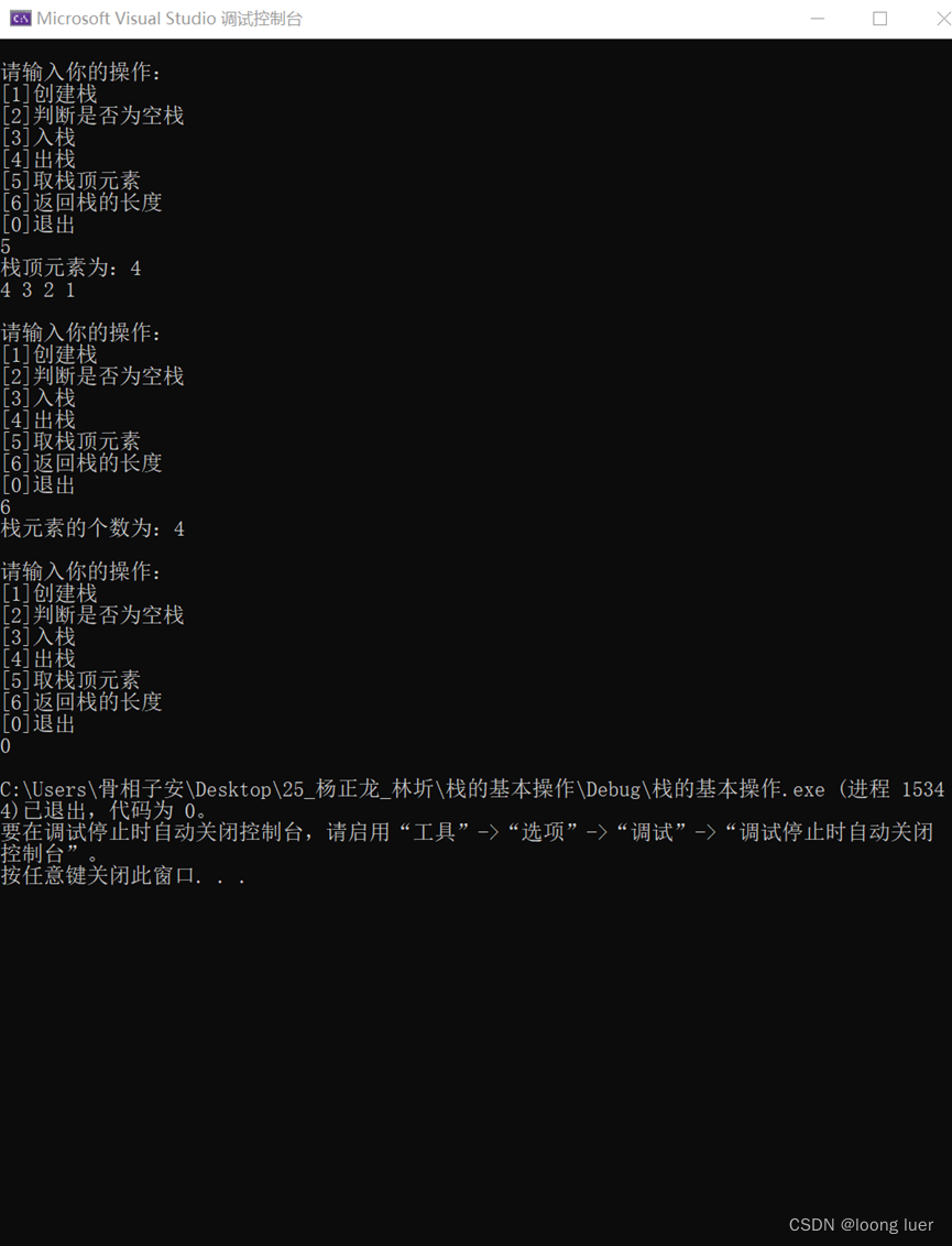 C语言实现数据结构：栈和队列_c语言构造一个空队列-CSDN博客