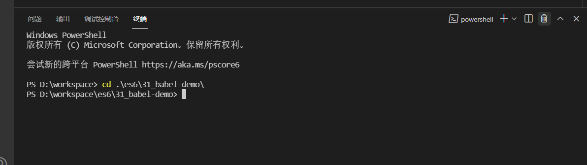 vscode中使用npm安装babel_vscode配置babe文件-CSDN博客