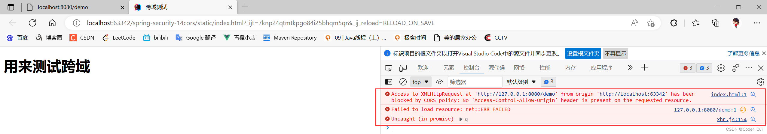 【编程不良人】springsecurity实战学习笔记06 跨域、异常处理编程不良人spring Security笔记 Csdn博客