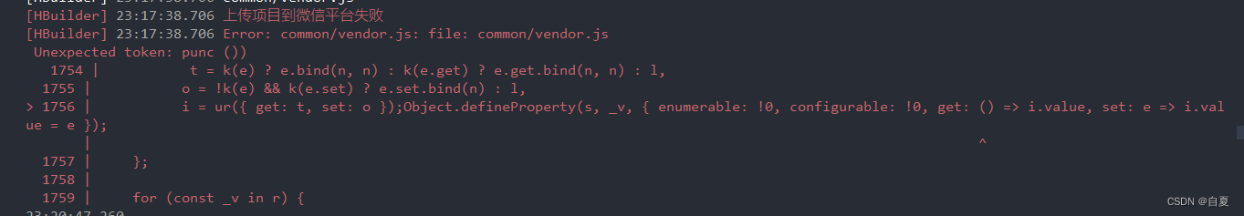 HBuilderX上传代微信小程序码到微信报错 Error: common/vendor.js: file: common/vendor.js_请选择微信代码上传密钥文件-CSDN博客