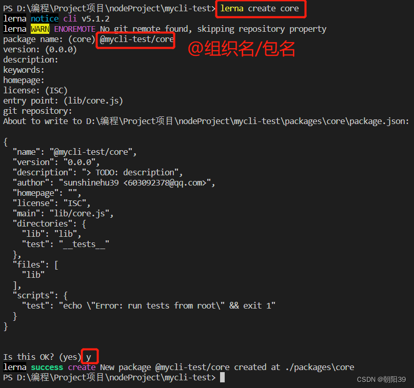 Lerna 使用教程 -- 开发脚手架的流程和核心命令详解_lerna create-CSDN博客