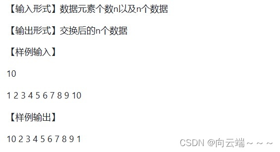 C语言函数实现数组元素最大值最小值的交换2编写一个函数实现交换一维数组中最大数和最小数的位置 Csdn博客
