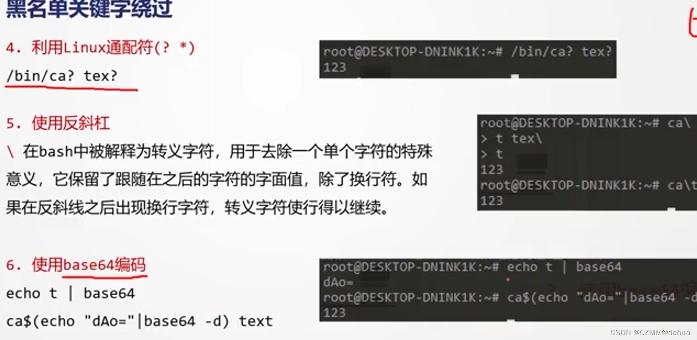Rce远程代码命令执行python Rce Csdn博客