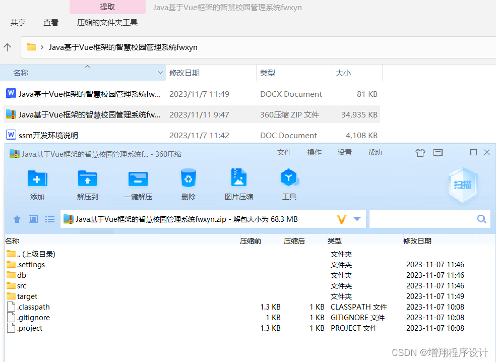 Java基于vue框架的智慧校园管理系统(开题源码)vue写智慧校园的参考文献怎么写 Csdn博客