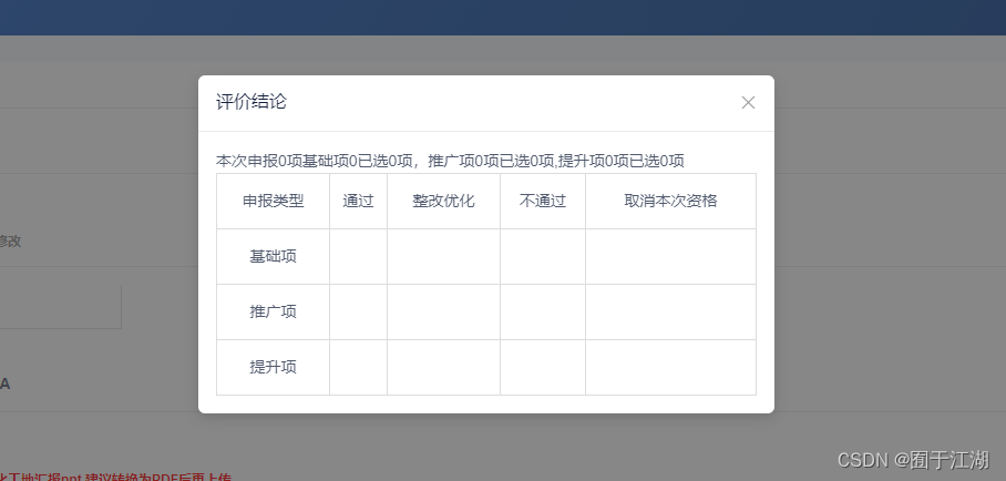 display-table制作表格_display table 表格-CSDN博客