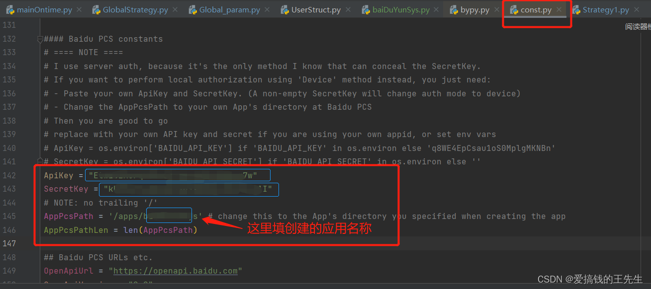 解决 Python百度云bypy包 授权失败问题_bypy授权失败-CSDN博客