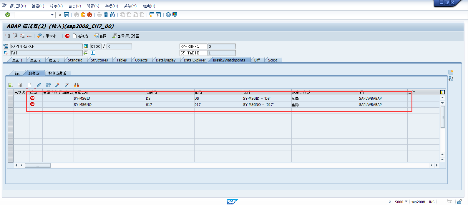 SAP 后台表查询方法及消息报错定位方法_sap程序开发一直查不到数据,用se16n直接查表就有数据-CSDN博客