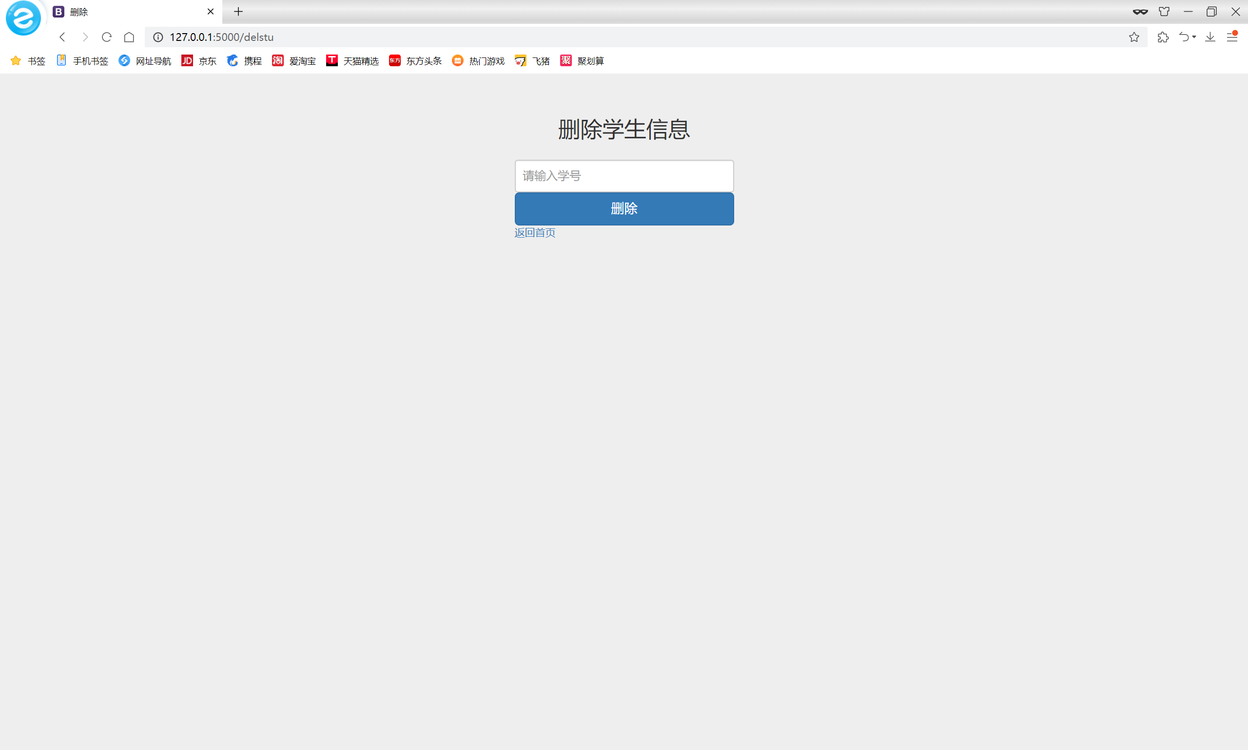 python 学生画像管理系统_程序员樱花的博客-CSDN博客