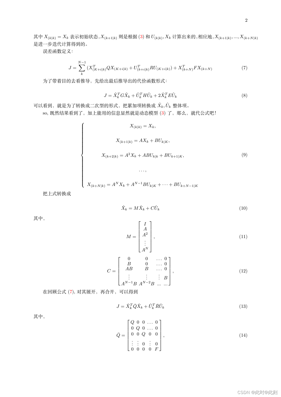 模型预测控制简介、发展及理论推导模型预测控制的滚动优化自适应控制参数更新是为解决什么问题而提出的 Csdn博客