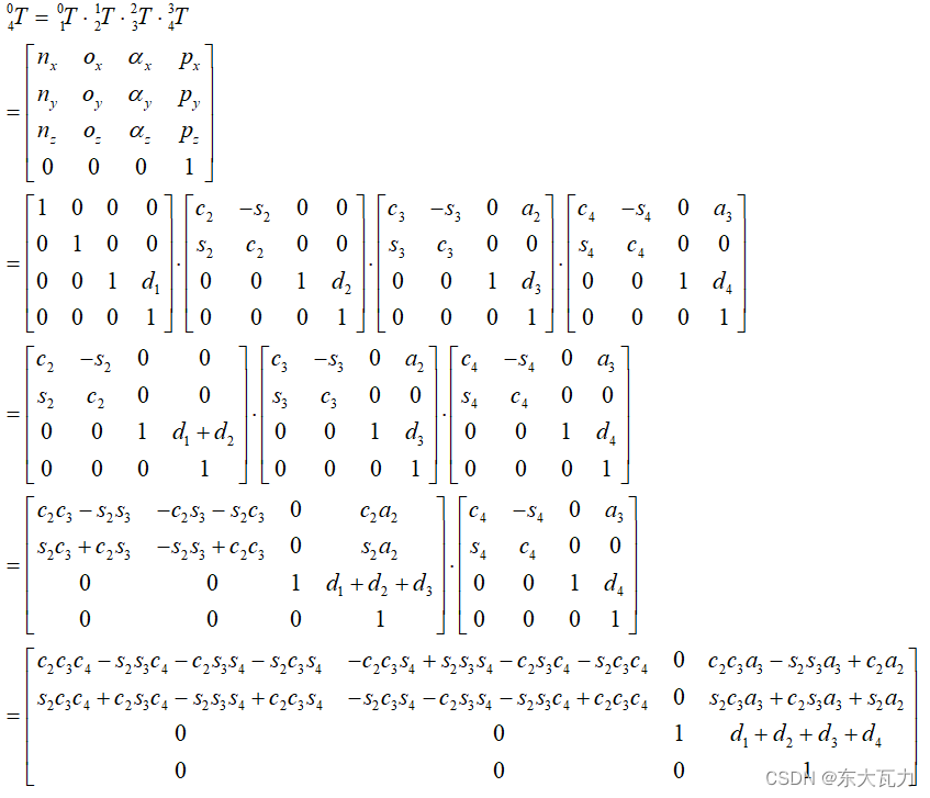 晶圆搬运机器人PRRR-正运动学MDH_真空晶圆搬运机器人结构-CSDN博客