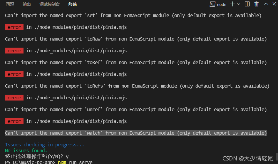 Can‘t Import The Named Export ‘xxxxxx‘ From Non Ecmascript Module Only