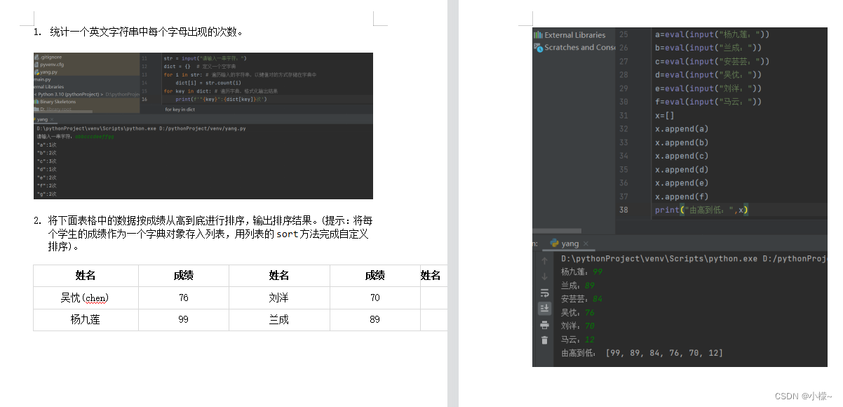 【python题目】-CSDN博客