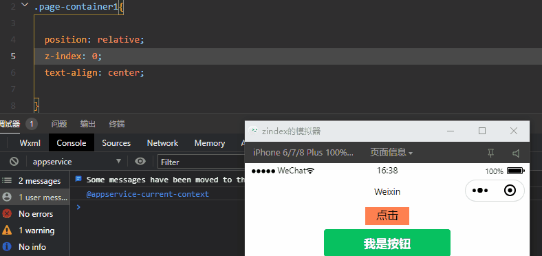 微信小程序开发之——bindtap点击无响应_微信小程序bindtap没触发-CSDN博客