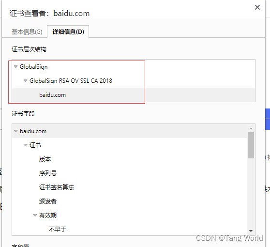 X509v3数字证书的证书链_authority info access-CSDN博客