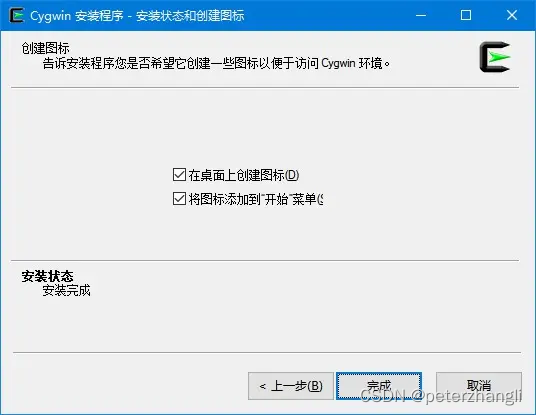 windows10、windos11环境下使用Cygwin64安装-CSDN博客