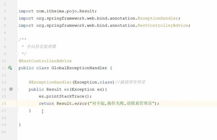Java202304java学习笔记第五十六天员工管理 异常处理2 前端导师歌谣 博客园 