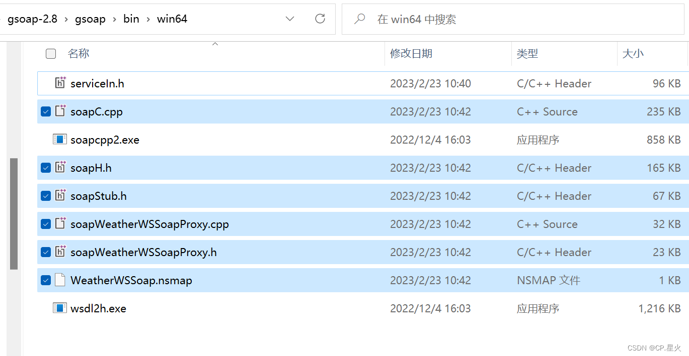 C++: gsoap 使用调用 webservice_wsdl文件 gsoap-CSDN博客