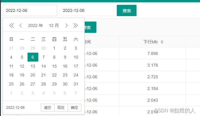 layui时间范围功能laydate后端ajax传值_后端如何接收layui时间范围查询-CSDN博客
