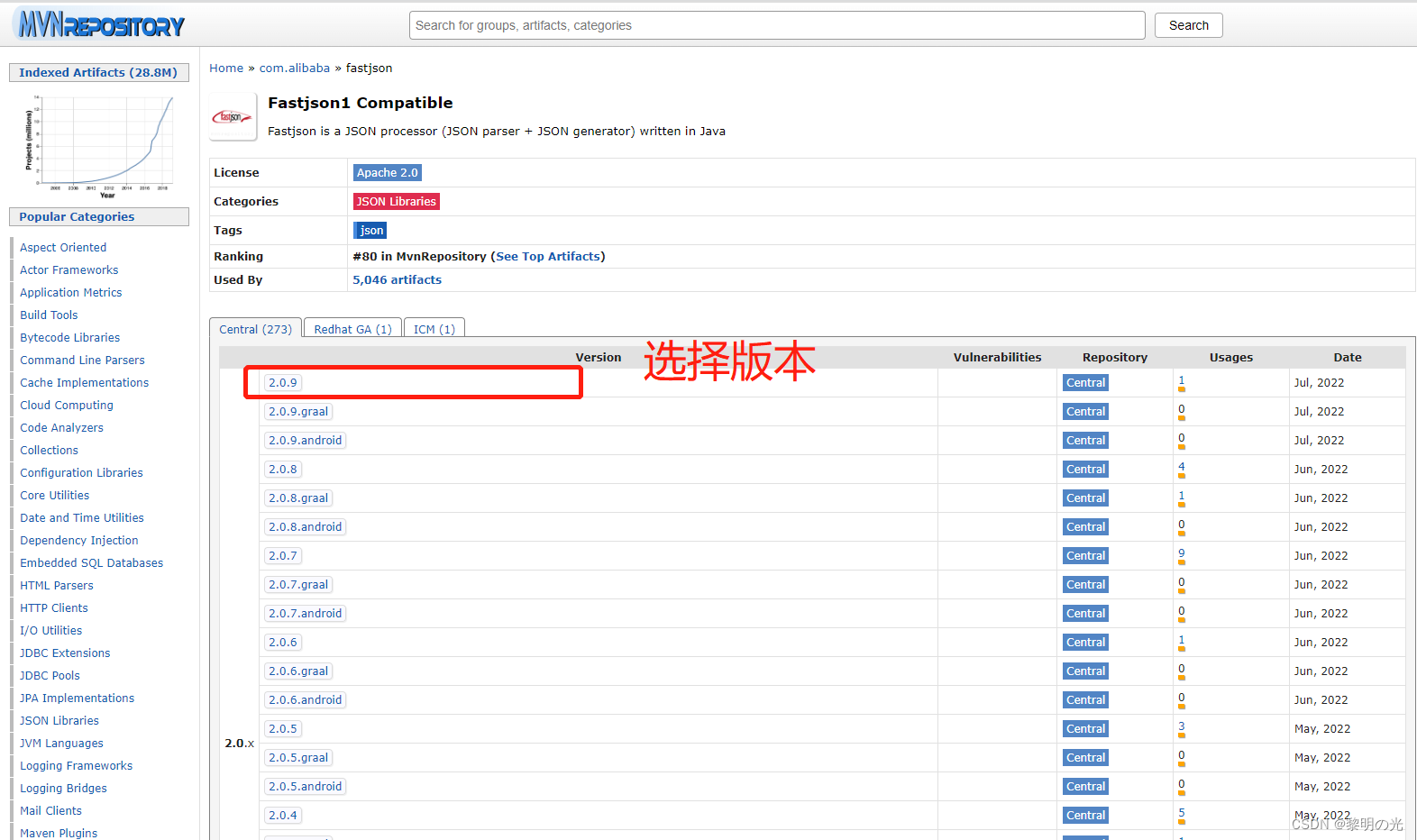 阿里巴巴fastjson下载_com.alibaba.fastjson包 下载-CSDN博客