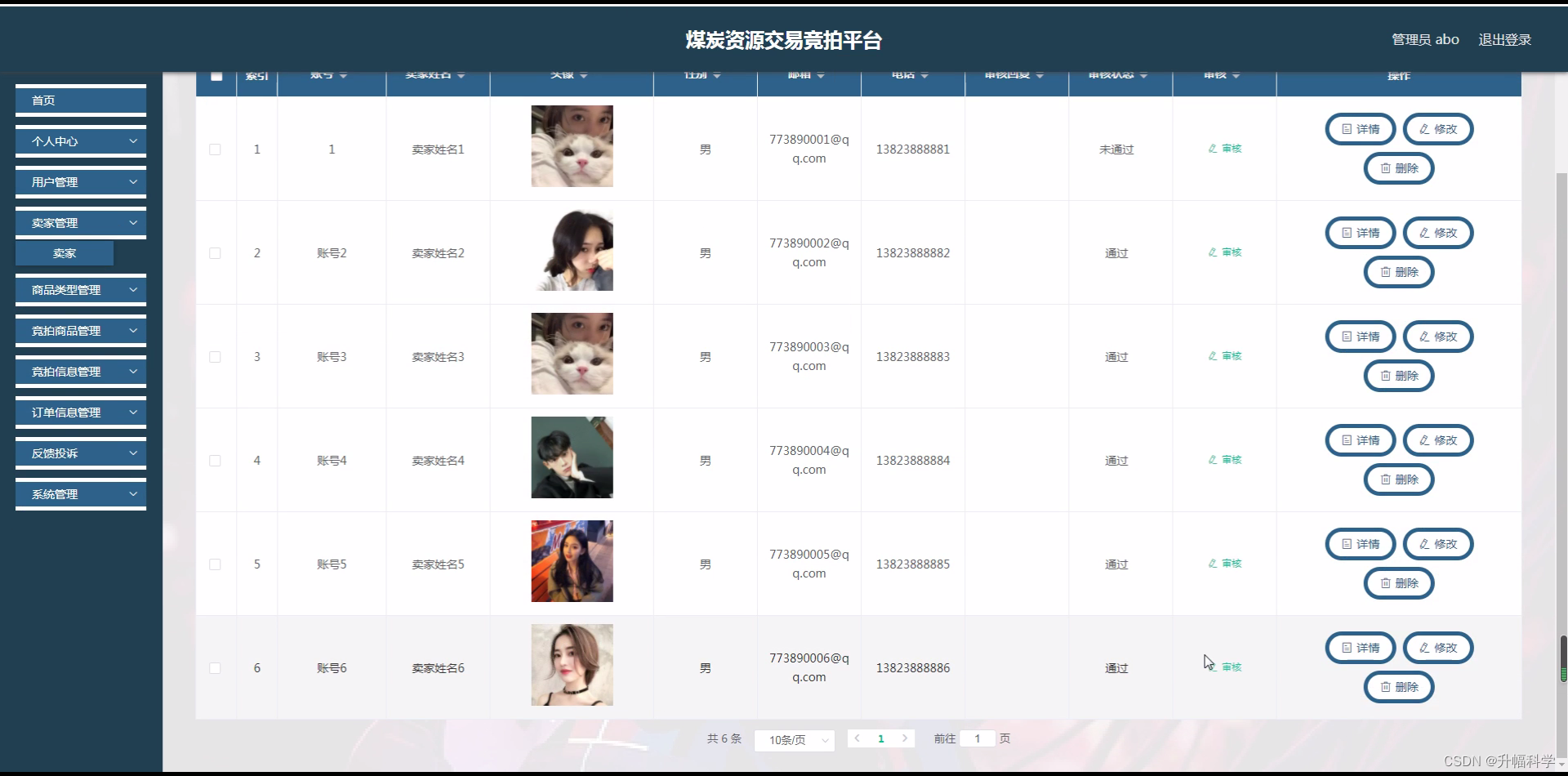 附源码 Javassm计算机毕业设计java煤炭资源交易竞拍平台6f62h【源码、数据库、lw、部署】 Csdn博客