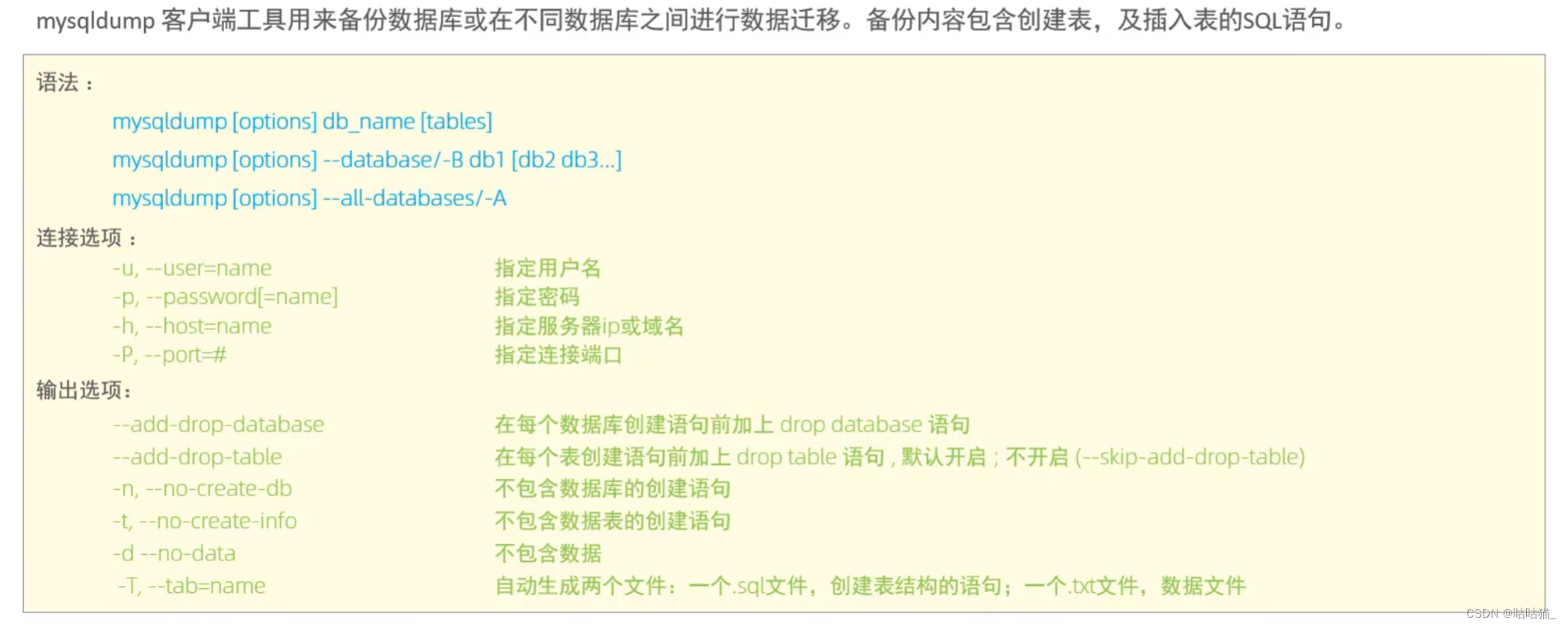 Mysql进阶篇（3）—锁、innodb引擎、mysql管理 Csdn博客 