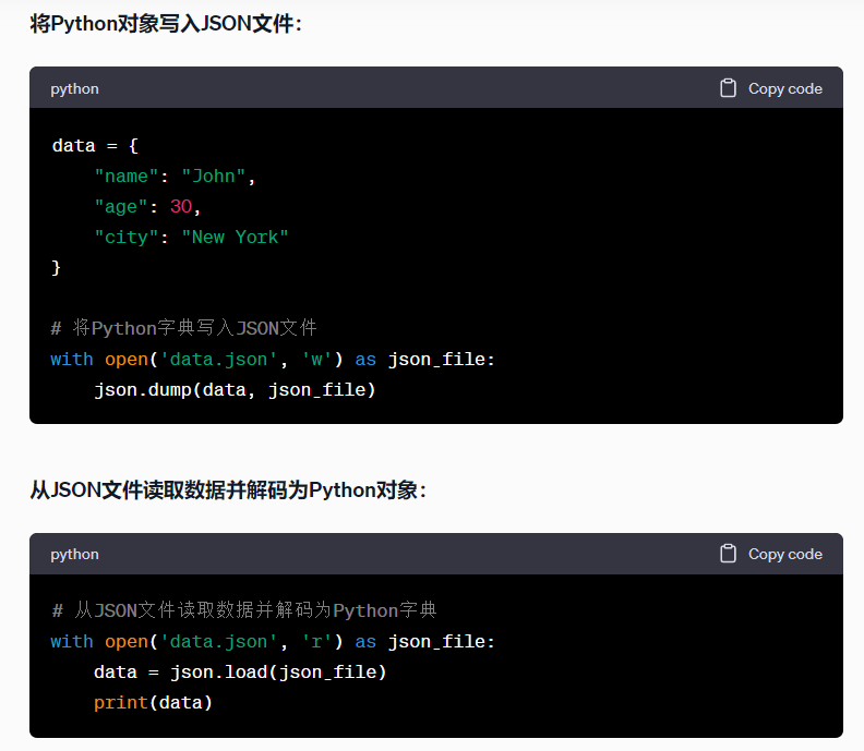 20231030111504 Python Json数据 数据转换与文件读取 Csdn博客