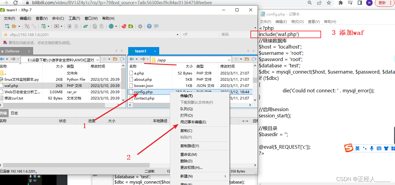p80 红蓝对抗-AWD 模式&准备&攻防&监控&批量_awd攻防-CSDN博客