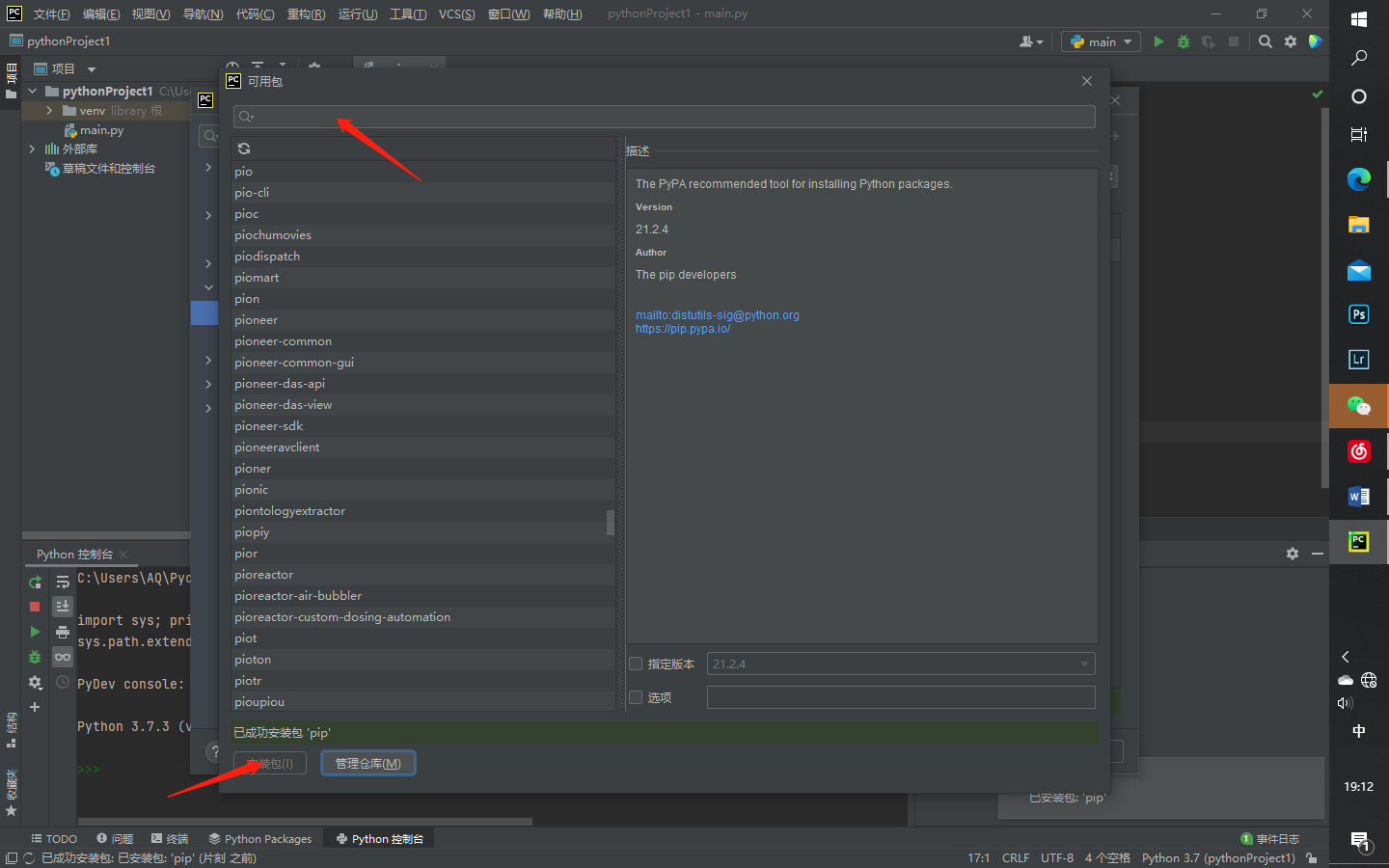 【Python建模环境搭建】PyCharm的安装配置以及建模插件Matplotlib的安装_pycharm安装matplotlib模块-CSDN博客
