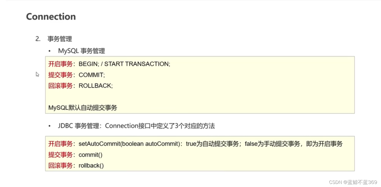 jdbc入门-CSDN博客