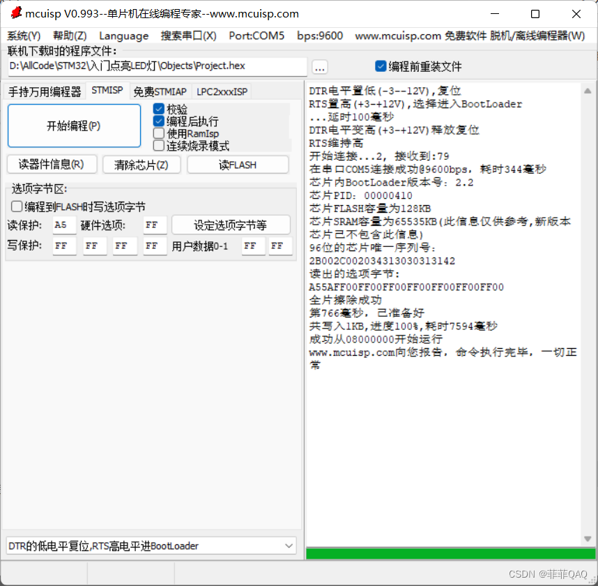 使用keil Mdk编译stm32简单程序点亮led灯keil写stm32程序点亮led Csdn博客