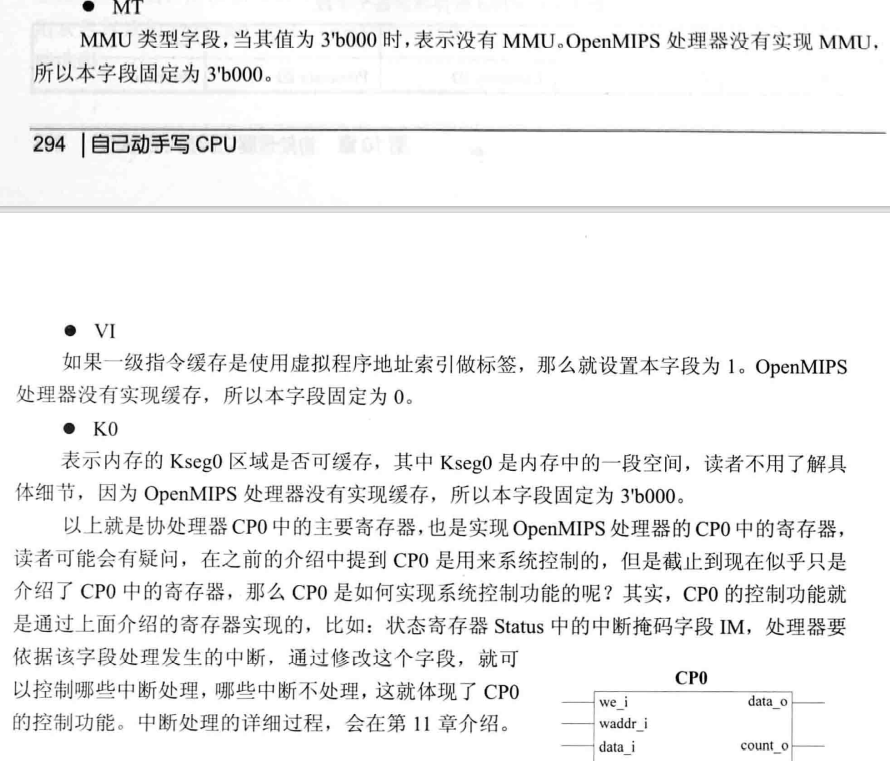 《自己动手写CPU》第十章-学习笔记_mtc0-CSDN博客