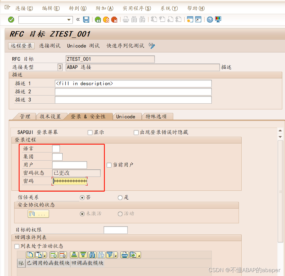 ABAP 远程RFC调用_sm59-CSDN博客