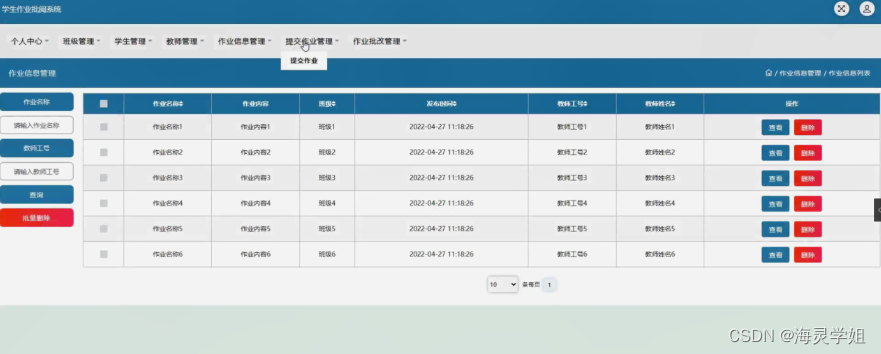 独有源码 Java Jsp学生作业批阅系统3foj6从不会做毕业设计到成功完成的过程与方法jsp期末大作业做系统 Csdn博客