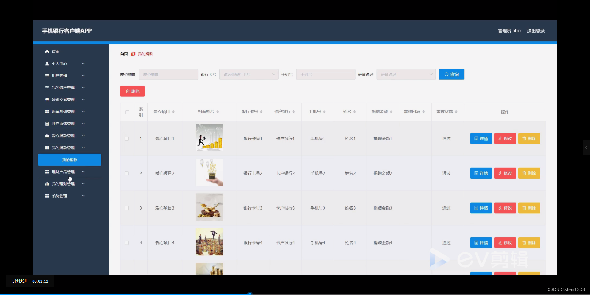 附源码 计算机毕业设计pythonuniapp手机银行客户端apph0tvw程序lwapp远程部署银行app客户端毕设源码 Csdn博客